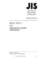 JIS G 3112:2010 – Standards list