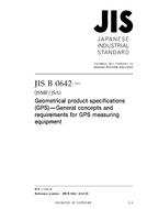 JIS B 0642:2010 – Standards list
