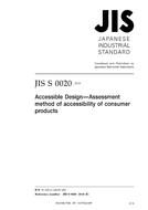 JIS S 0020:2018 – Standards list